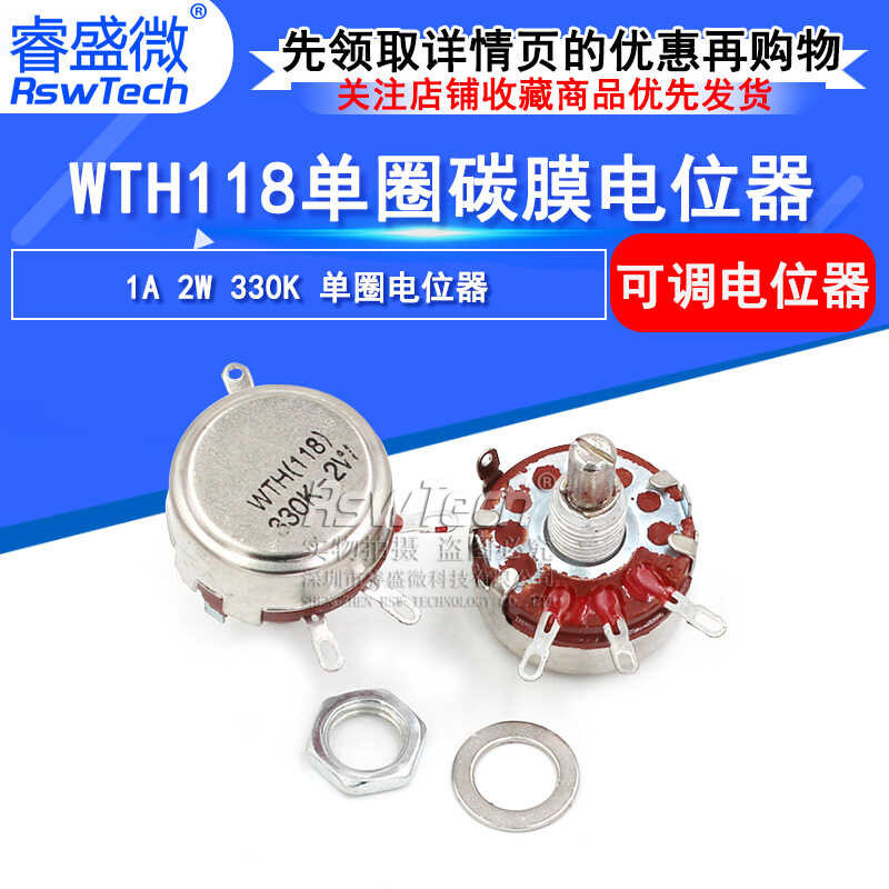 Single Circle Carbon Membrane Potentiator WTH118-1A-2W 330K Power ...