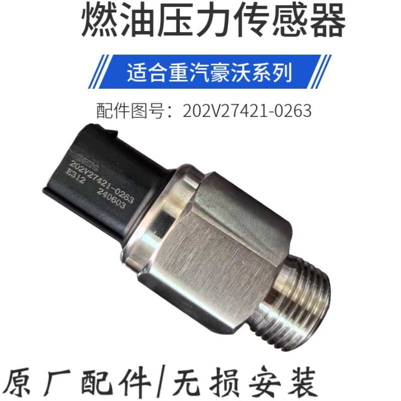 HOWO T7H MAN engine fuel sensor Shandeka TX diesel pressure sensing ...