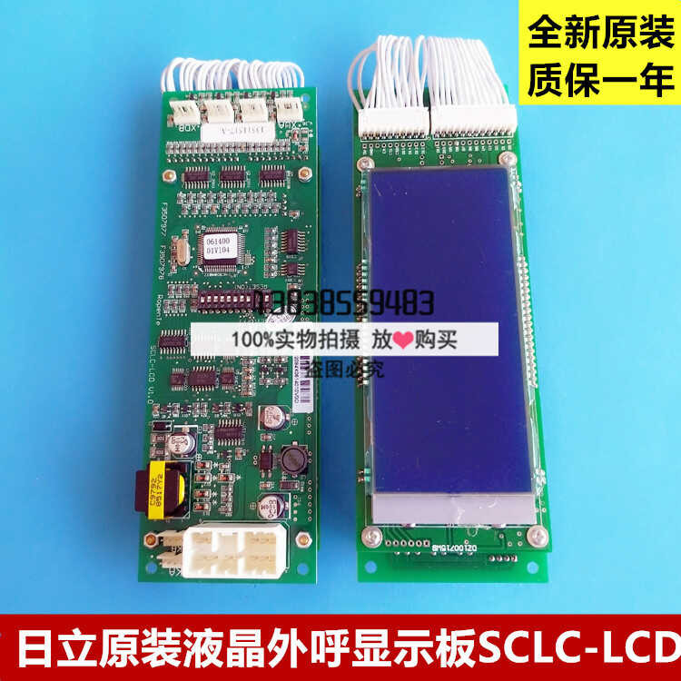 Hitachi Elevator LCD Outbound Display Panel SCLC-LCD V1.1 V1.2 13511517 ...