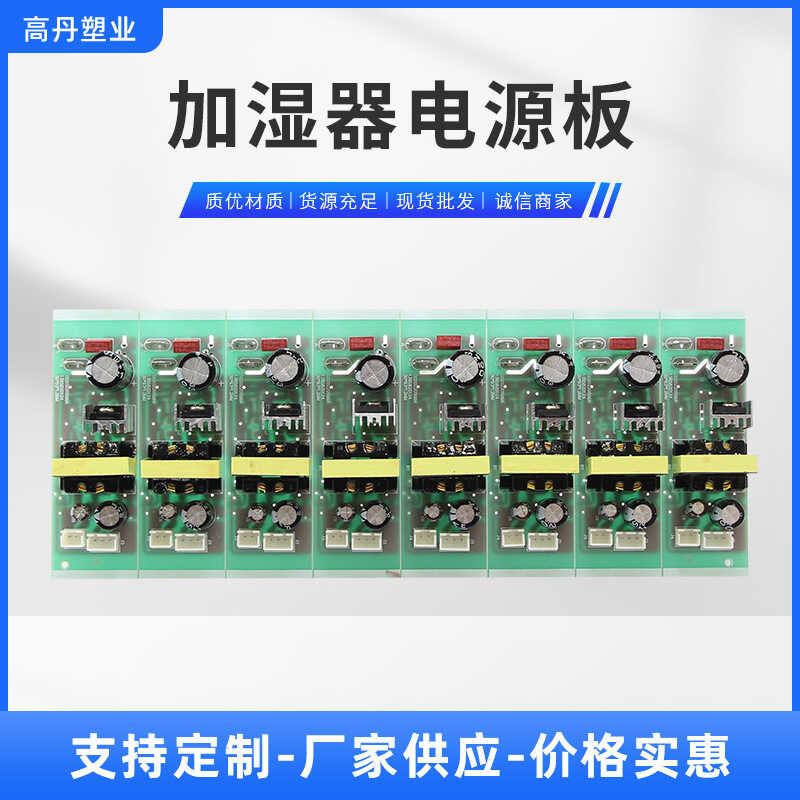 Humidifier 2 ☆ Power Board Nebulizer PCBA Solution Control Motherboard ...