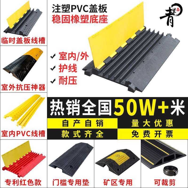 Wire trunking, speed bumps, pressure plates, rubber flooring, wires ...