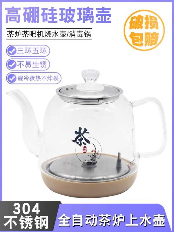 Normal automatic cupboard glass making tea, electric kettle, underwater ...