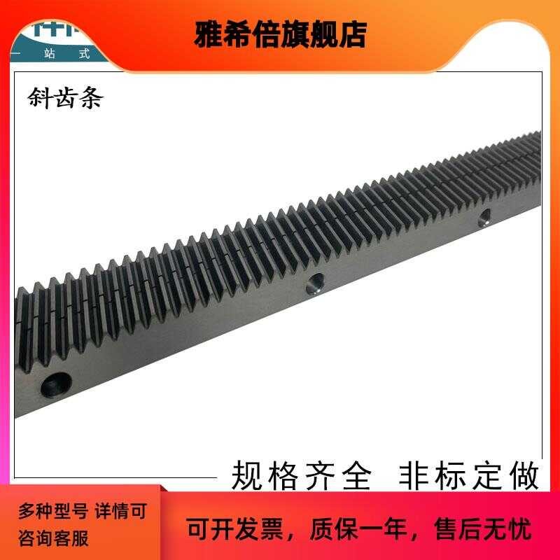 Straight rack, gear rack elevator, sliding door gear bar, rack guide ...