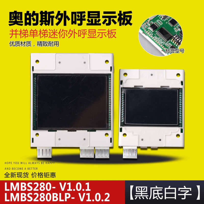 Otis Elevator Outbound Display Screen LMBS280-V1.0.1 Outbound Board ...