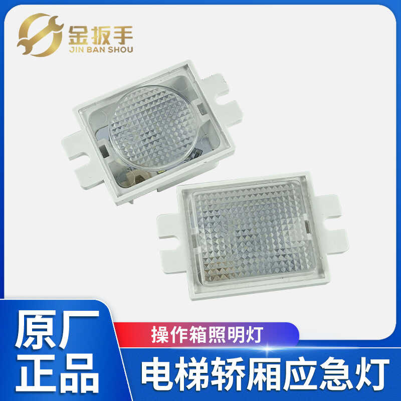 Universal elevator square emergency lighting control box emergency ...