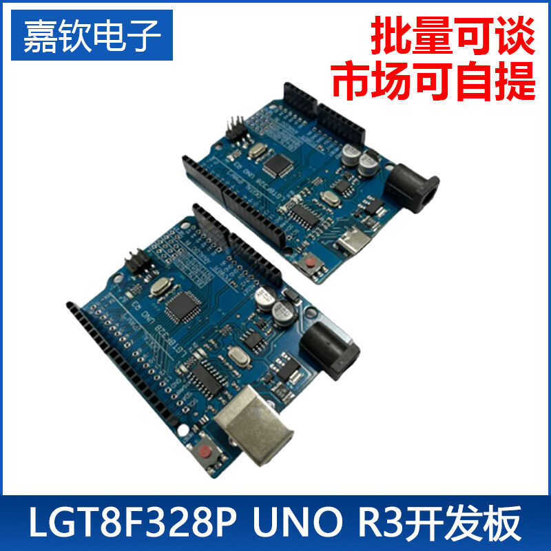 LGT8F328P UNO R3 development board replaces ATmega328P microcontroller module | Shopee Philippines