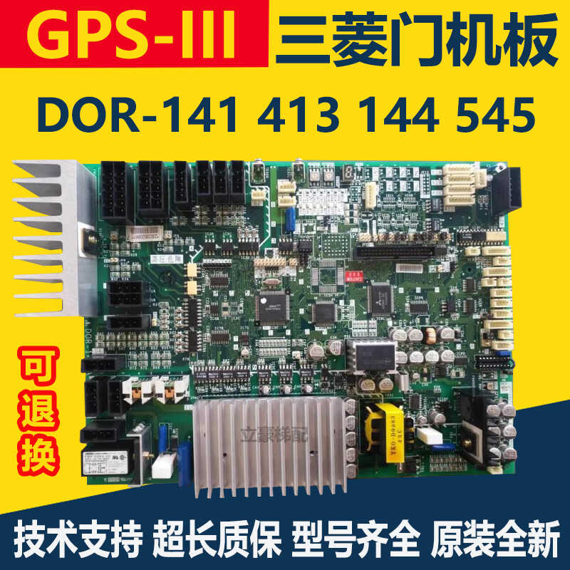 Mitsubishi GPS-3 elevator car roof door machine board interface board ...