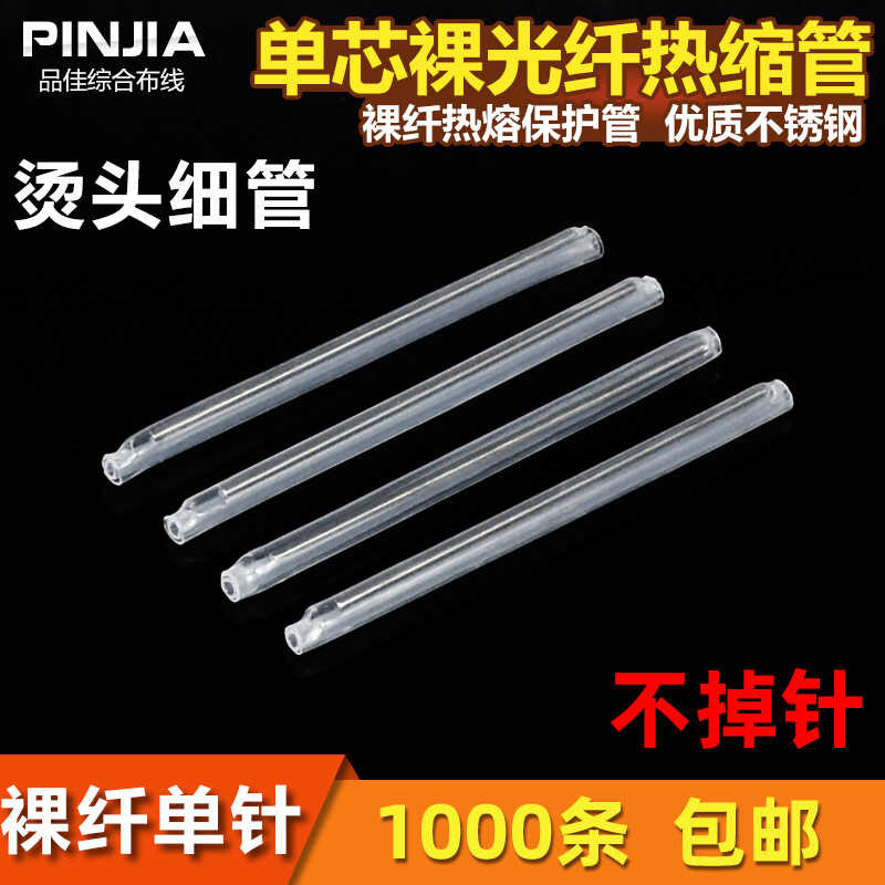 Fiber optic heat shrink tubing, fiber optic hot melt tubing, fiber ...