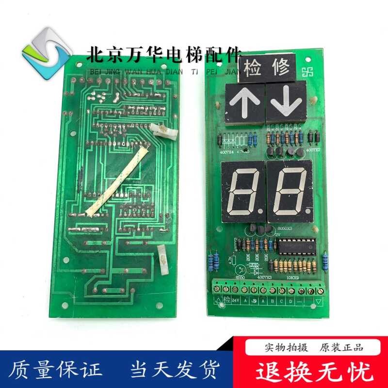 Elevator accessories/Add single digital display board/Dual digital ...
