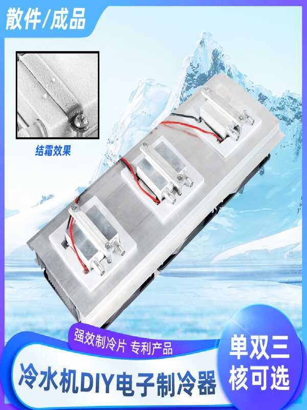 2V semiconductor refrigeration chip air conditioner electronic cooler ...