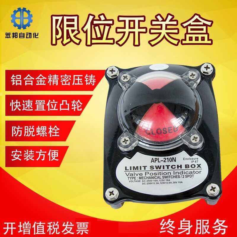 Korean original signal switch APL-210N valve limit switch box signal ...