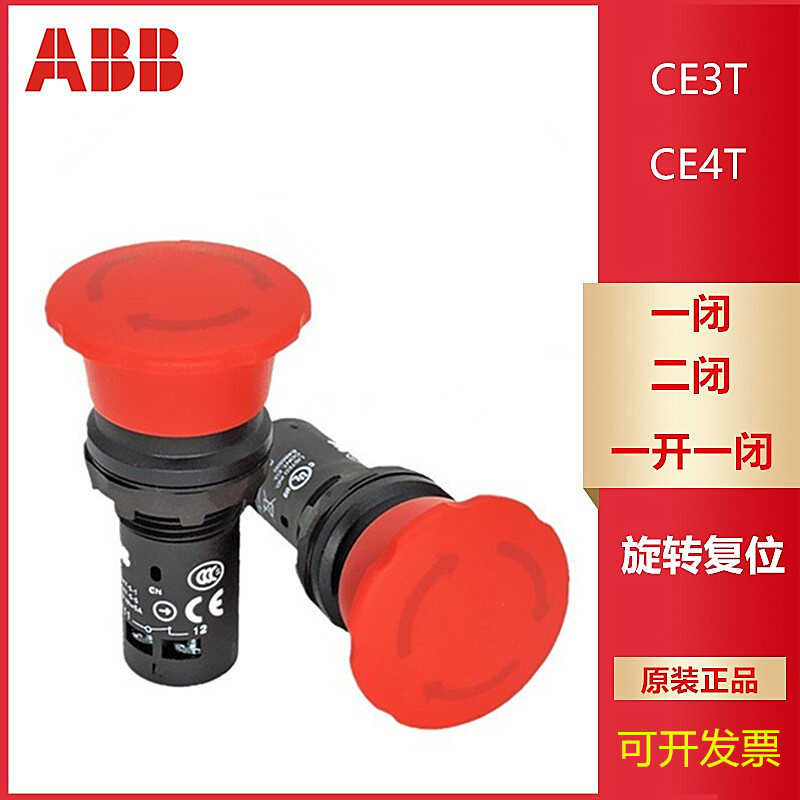 ABB emergency stop button switch red rotary reset type 22 hole CE4T-10R ...