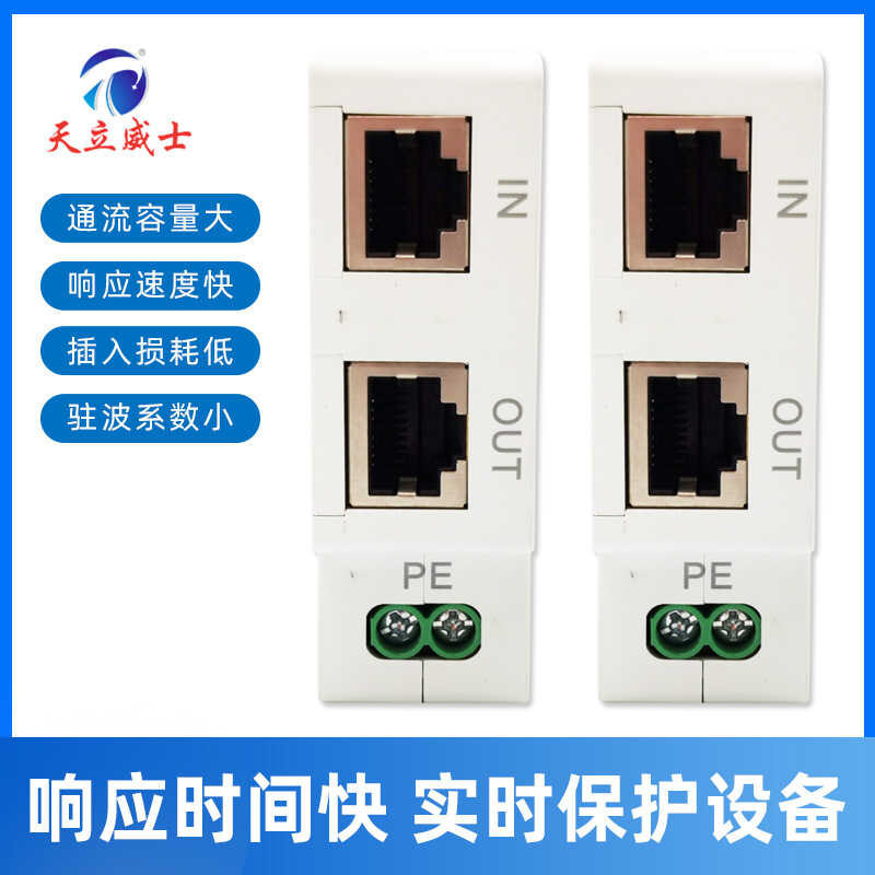 Rail type network lightning arrester computer Gigabit POE Ethernet port ...