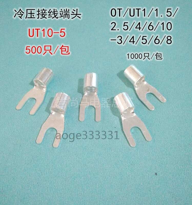 Fork shaped wiring nose terminal UT10-5 crimping end plug-in Y-shaped ...