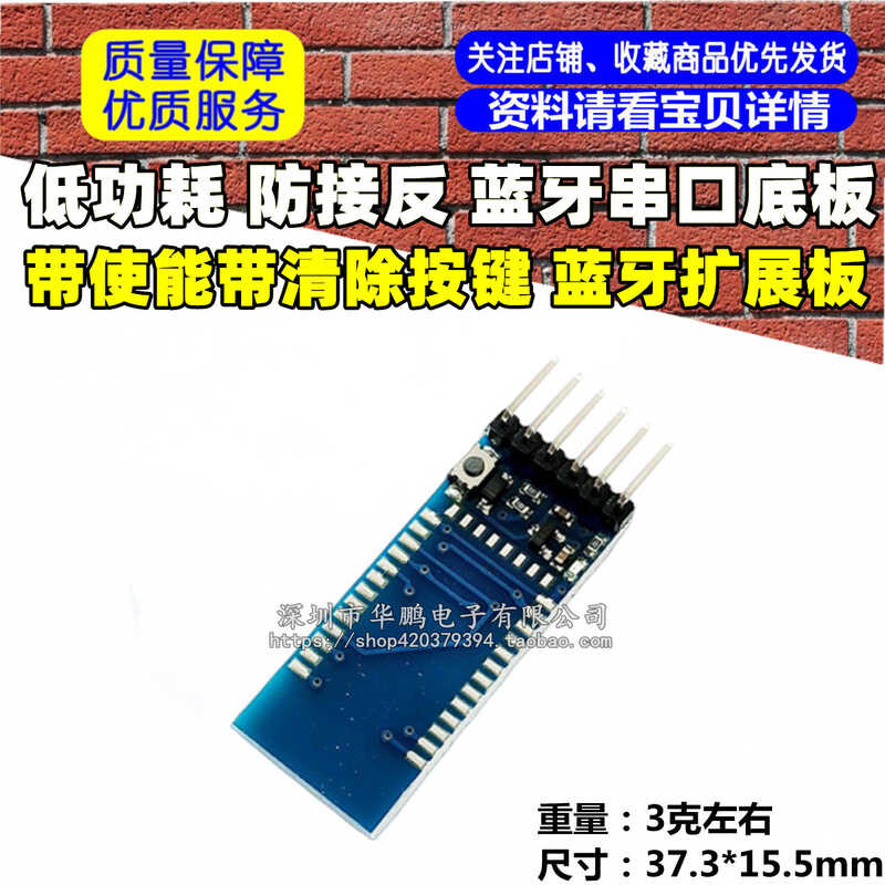Low power anti reverse serial port motherboard with enable and clear ...