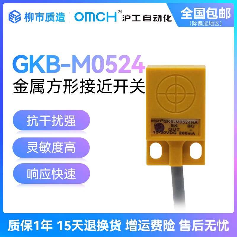Shanghai Industrial Automation OMCH proximity switch GKB-M0524NA PB ...