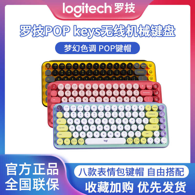 Unpacking Logitech POP keys wireless Bluetooth mechanical keyboard TTC ...
