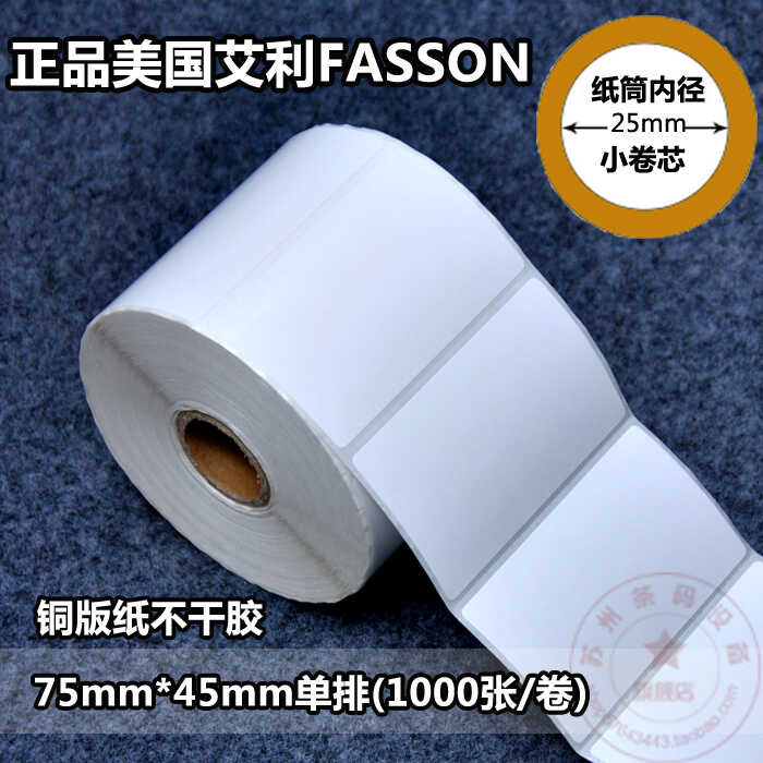 75 mm * 45 mm a row (1000 sheet / roll) Fasson Eli copperplate paper ...