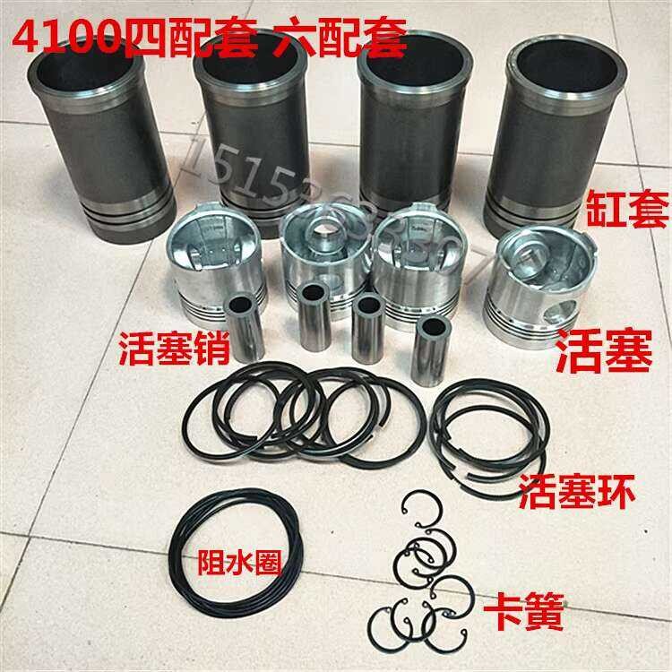 Weifang K4100D Diesel Engine Four Sets Piston/Ring Cylinder Liner Water ...