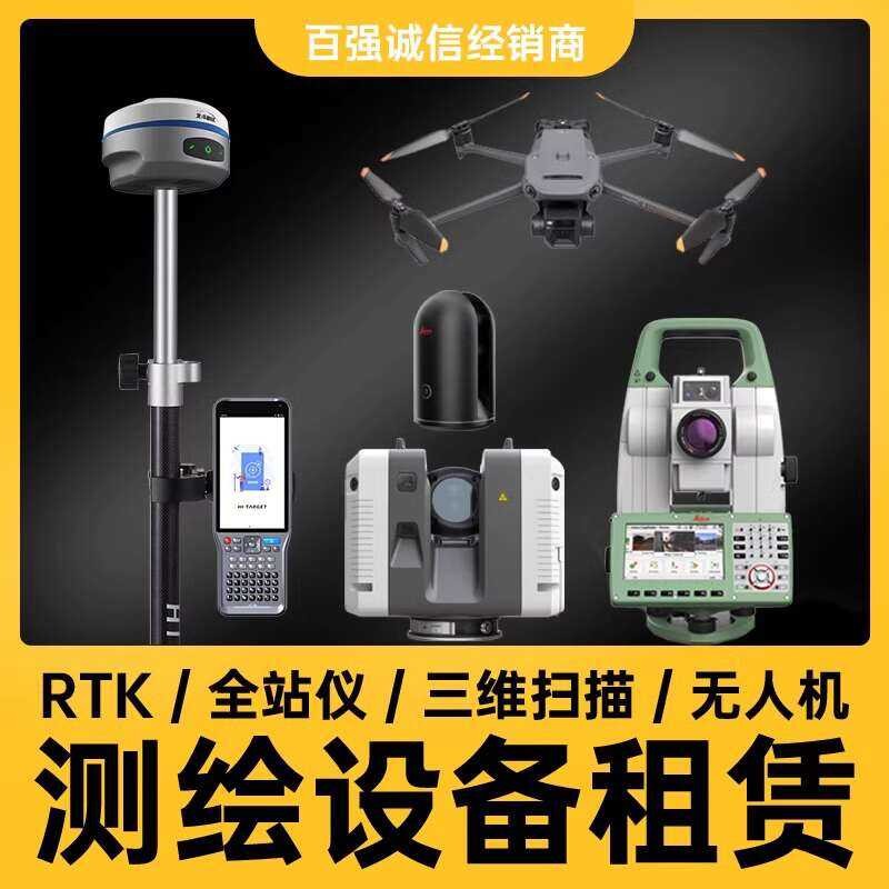 RTK Drone Leica Total Station 3D Scanning Pipeline Detection Geological ...
