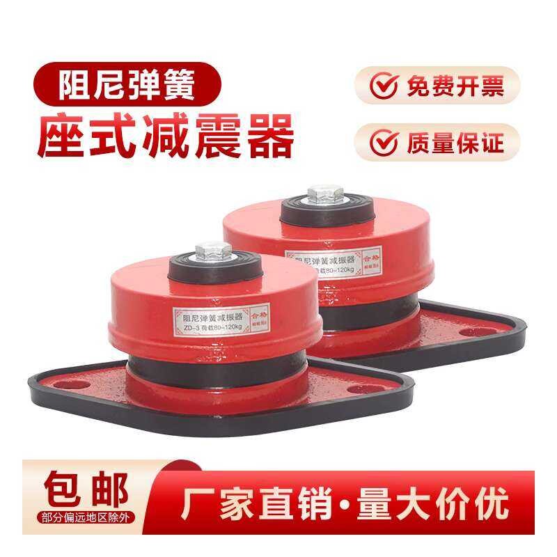 ZD Type Damping Spring Seat Absorber Water Pump Energy Air Conditioner ...