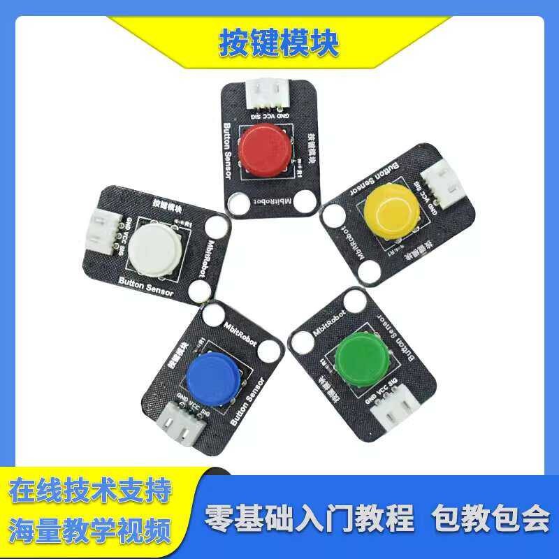 robot module touch switch micro button red yellow green optional ...