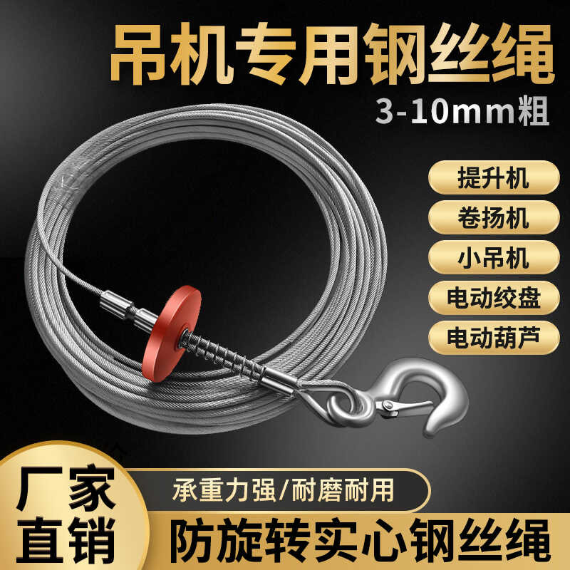 Wire Rope Anti-Rotation Lifting Machine Household Winch Window Lifter ...