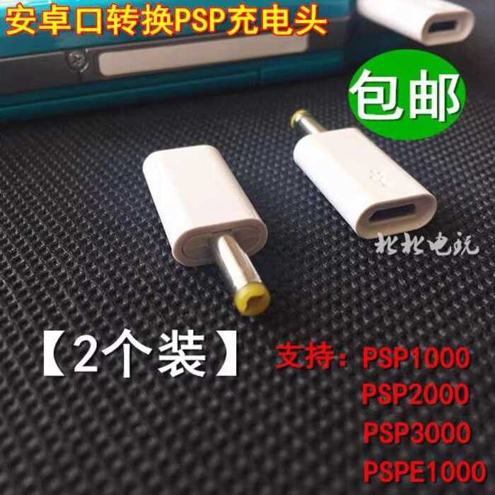 Micro USB female port adapter, Android to PSP 1000/2000/3000 charging ...