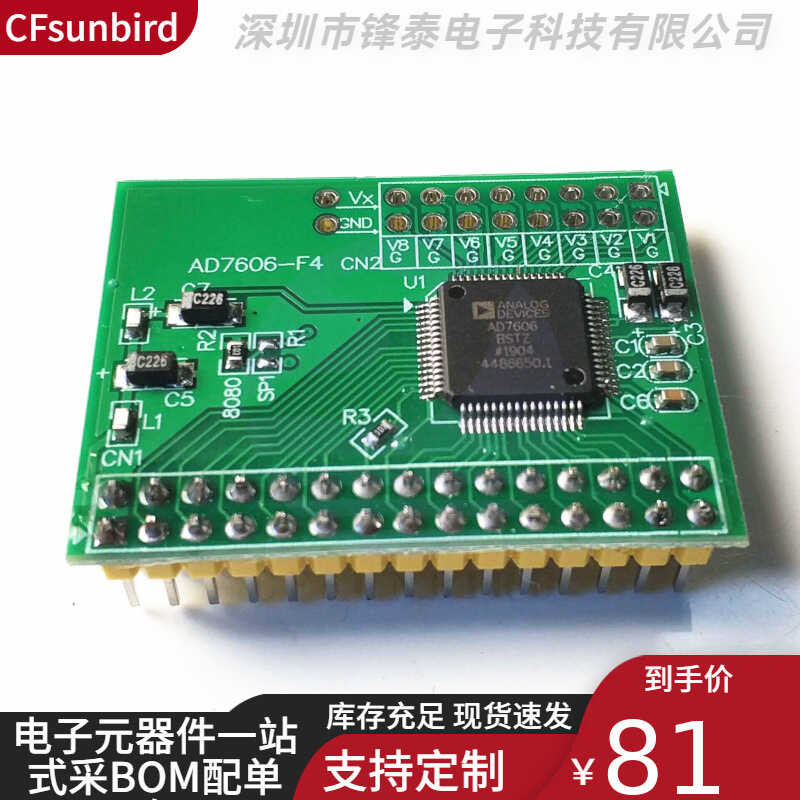 AD7606 data acquisition module 16 bit ADC 8-channel synchronous ...
