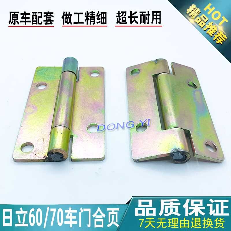 Hitachi excavator parts catalog ZAX60/70 door hinge hinge cover ...