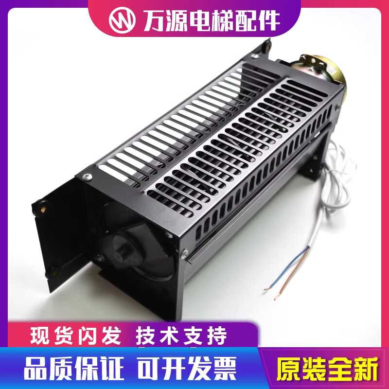 Toshiba Elevator Car Top Car Fan FB-9B Ventilator Fan Crossflow Fan Fan ...