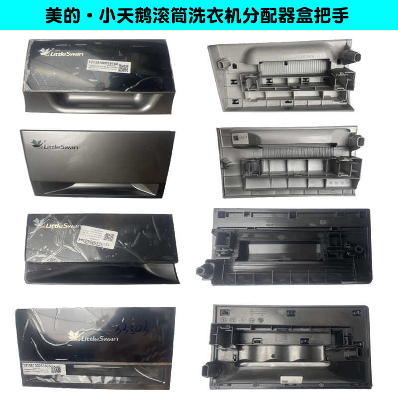 Little Swan drum washing machine detergent distribution box automatic ...