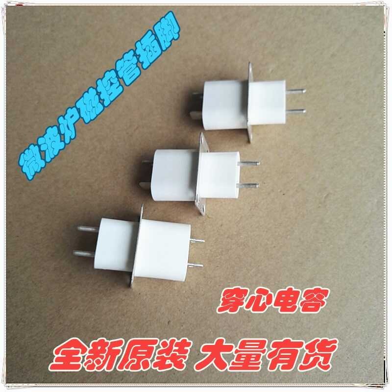 Universal Midea Galanz microwave oven socket filament plug magnetron ...