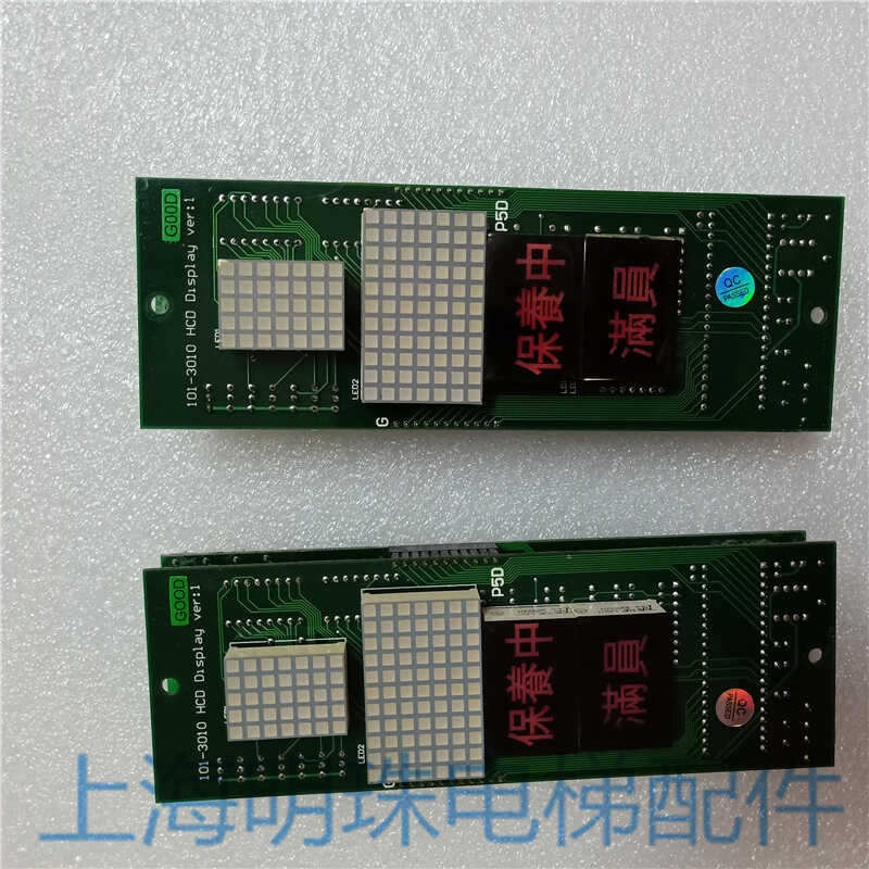 Chongyou Elevator Outbound Display Board 101-1009 HCD Main Board ver: 1 ...