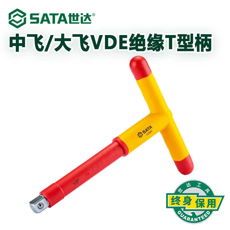 Shida Insulated T-shaped Wrench, External Hexagonal Wrench, Easy to ...