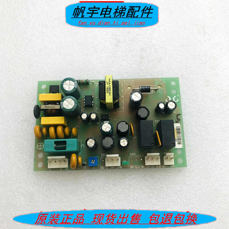 Hitachi Elevator Accessories Car Top 24V 12V Emergency Stop Light Power ...