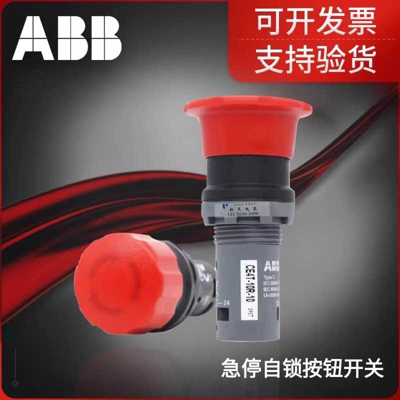 ABB emergency stop button CE series CE3T CE4T twist release type | Shopee Philippines