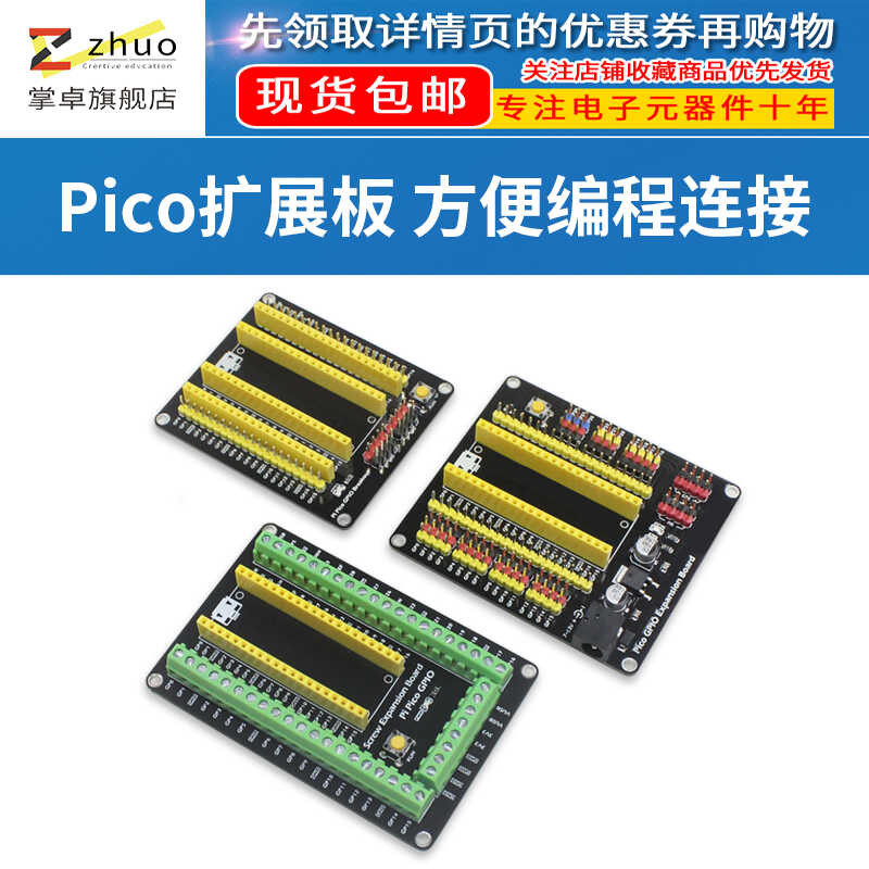 Raspberry Pi Pico GPIO Expansion Board Raspberry Pi Pico W Sensor IO Port Expansion Board Modul ...