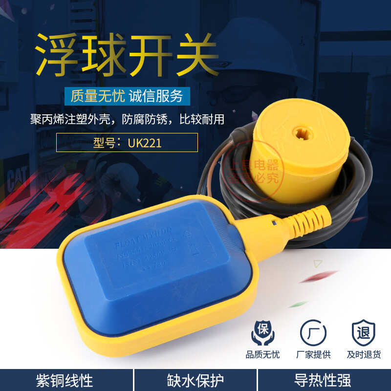 Square float switch liquid level switch water level controller liquid level relay 2/3/5/8 ...