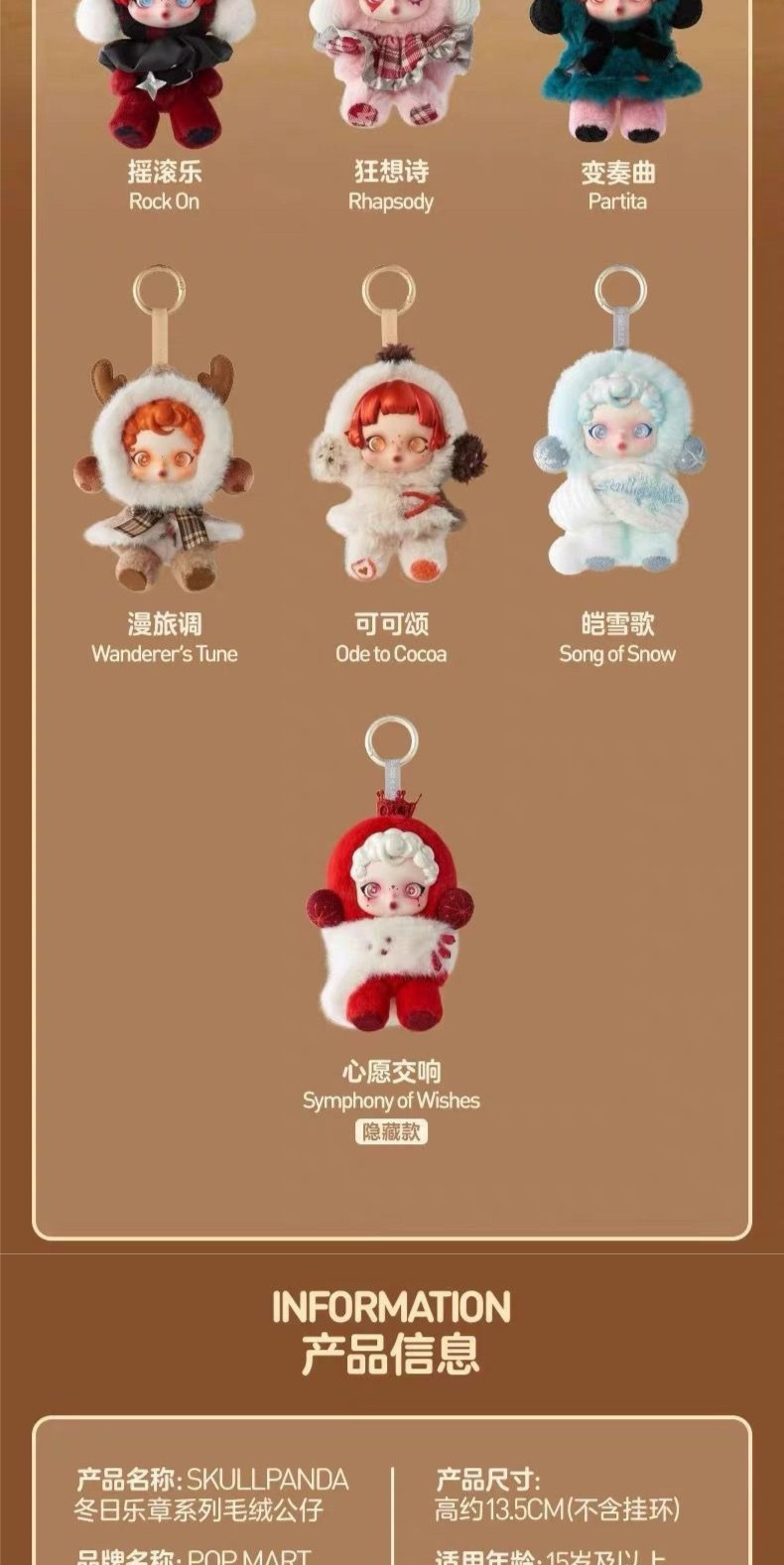 ⚡️15% Off⚡️ POP MART SkULLPANDA Winter Symphony Series Vinyl Plush ...