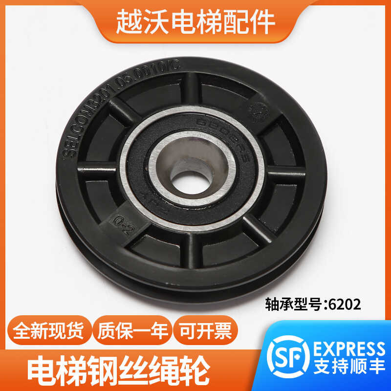 Elevator wire rope pulley/hall door wire rope pulley 65-9-6202/3201 is ...