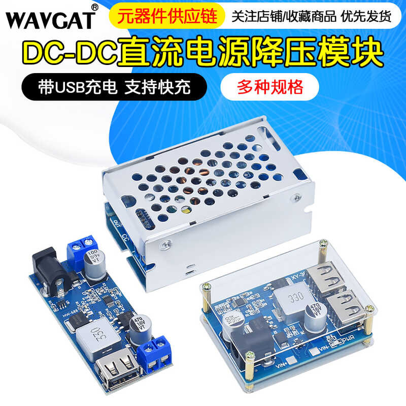 DC-DC 24V 12V to 5V 5A DC power supply step-down module with USB fast ...