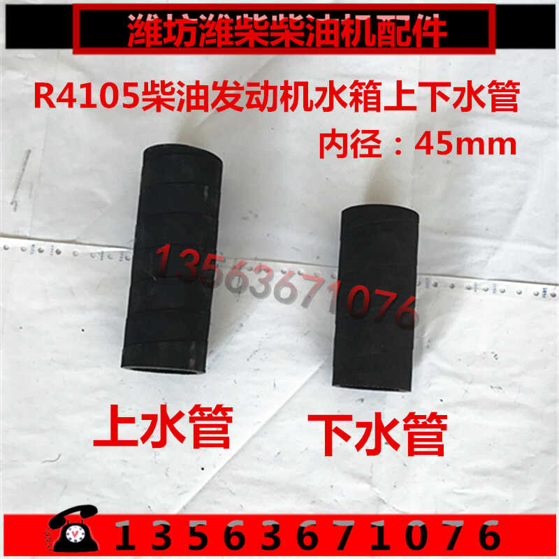 Water tank pipe Weifang Weichai 4105 diesel with thickened upper and ...