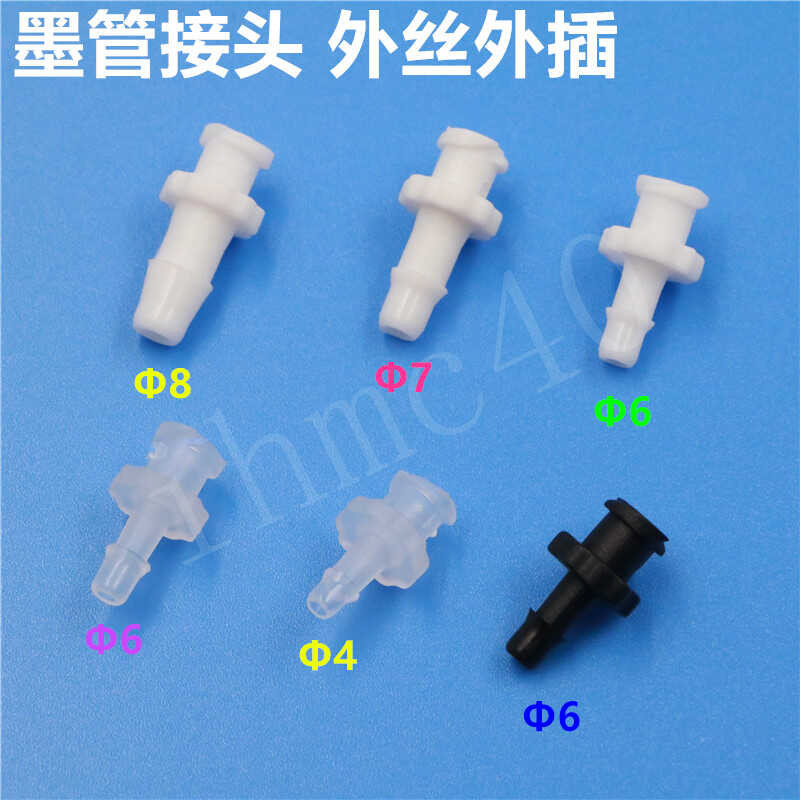 External inkjet printer ink tube quick UV flat machine thread external ...