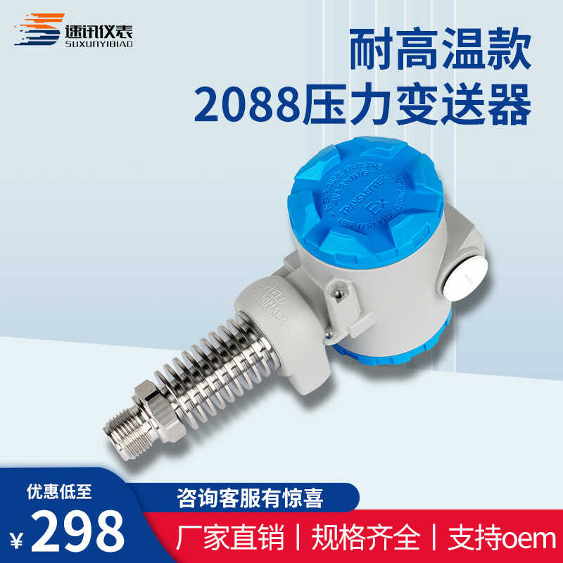 2088 Hammer type High Temperature Transmitter Diffusion Silicon Sensor Constant Pressure E ...