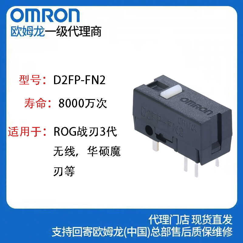 Omron Optical Micro Switch D2FP-FN2 FH1 Mouse Micro Switch ROG Blade ...