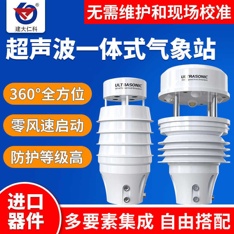Ultrasonic wind speed and direction sensor, temperature, humidity ...