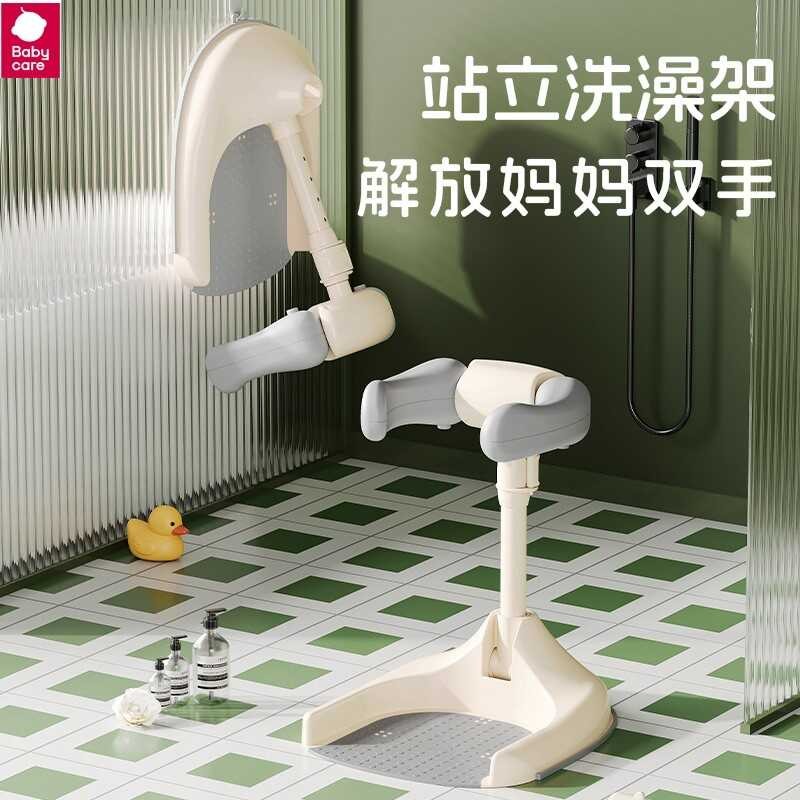 Tt Care Rack Baby Standing Bathing Artifact Infant Toddler Foldable ...