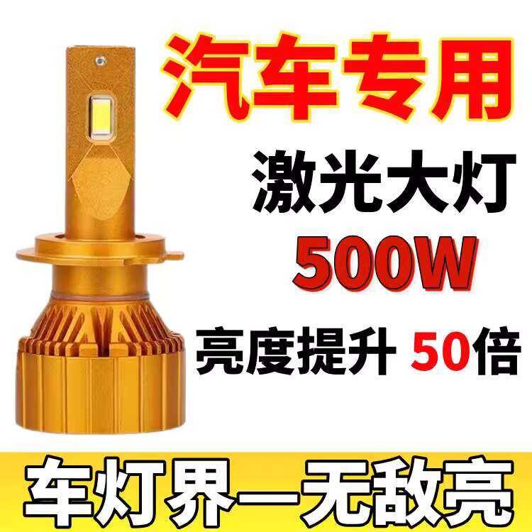 LED Car Laser Headlight H1 Bulb H7 Super Bright H4 High and Low Beam ...