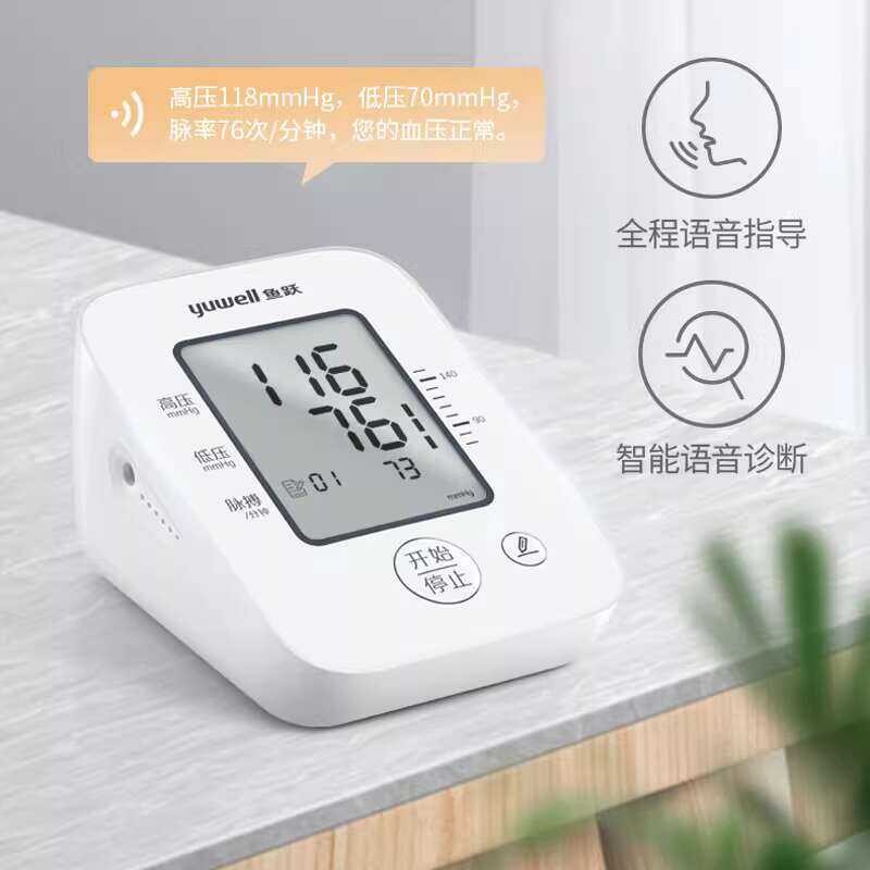 ☑♥ Yuyue Home Rechargeable High Precision Hospital Electronic Blood ...